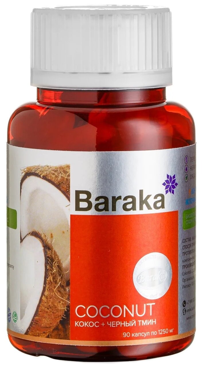 Слимексол, масло кокоса и черного тмина для пищеварения, для здоровья, 90 капсул