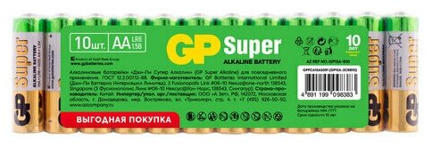 Батарейки GP Super, AA (LR6,15А), алкалиновые, пальчиковые, комплект 10 шт, в пленке, 15A-2CRB10, GP 15A-2CRB10 (цена за 1 ед. товара)