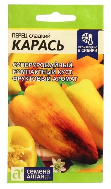Семена Перца сладкого "Карась" (10 семян)
