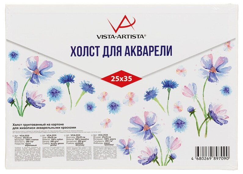 VISTA-ARTISTA VCA-2535 акварельный грунтованный холст на картоне 25x35 см 100% хлопок