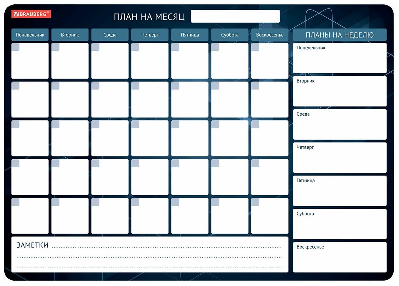 Планинг на холодильник магнитный на месяц 42х30 см, с маркером и салфеткой, BRAUBERG, 237849