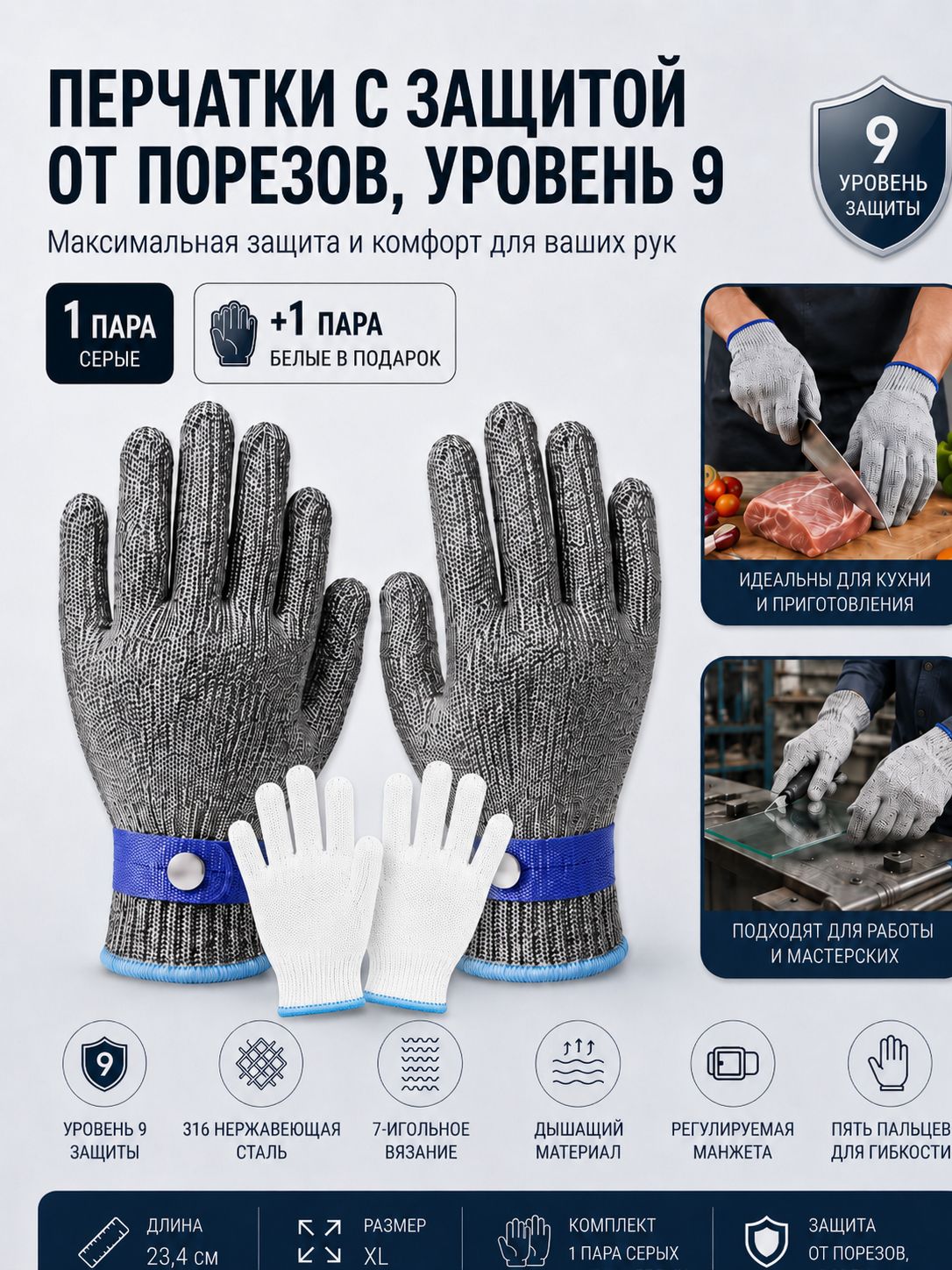 Кольчужные перчатки из нержавеющей стали для разделки мяса и рыбы, 2 шт XL