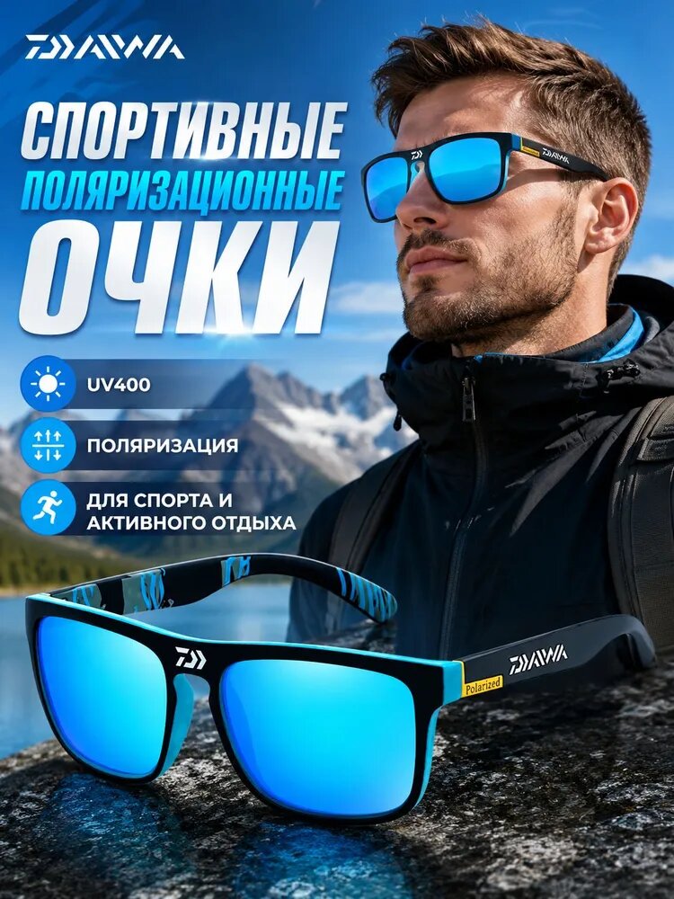 Солнцезащитные очки