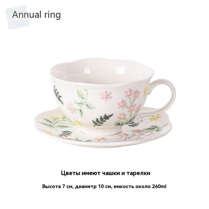Чашка "Костяной фарфор" 300 мл "Annual ring" с цветочным узором, 1 шт