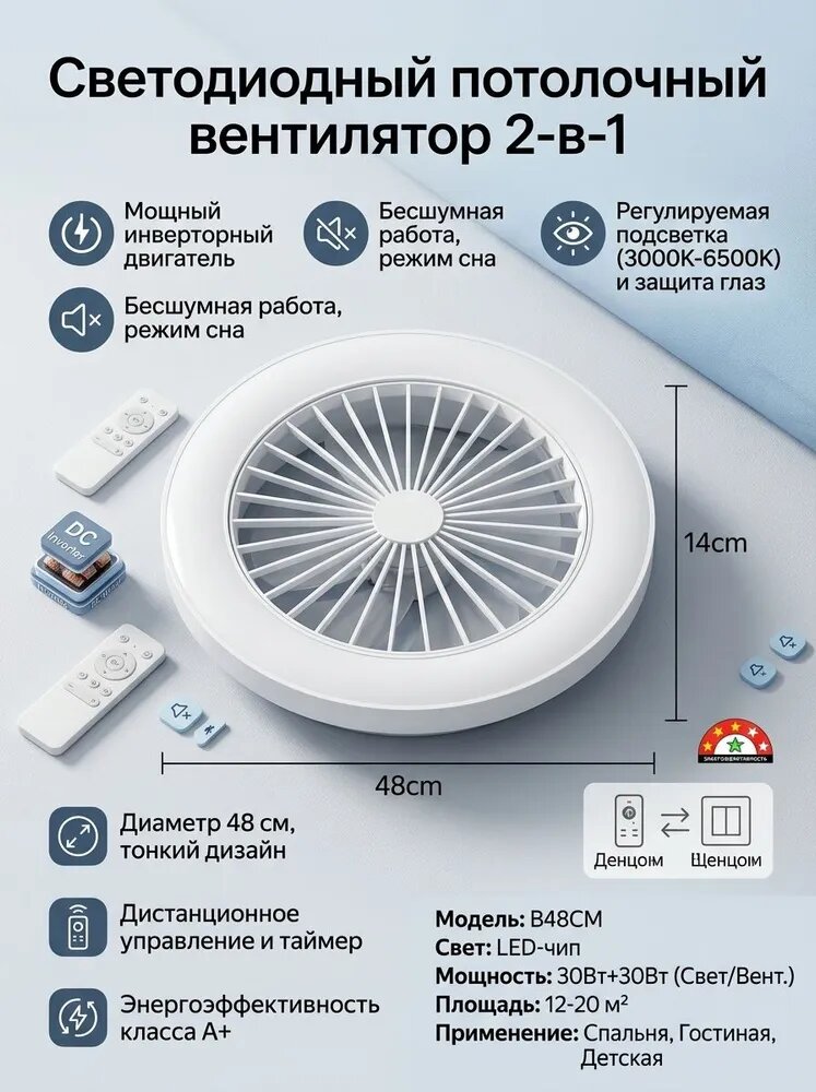 Люстра-вентилятор 2-в-1, 30 Вт, Коричневая, 48x48x14 см, с пультом ДУ — фото 1