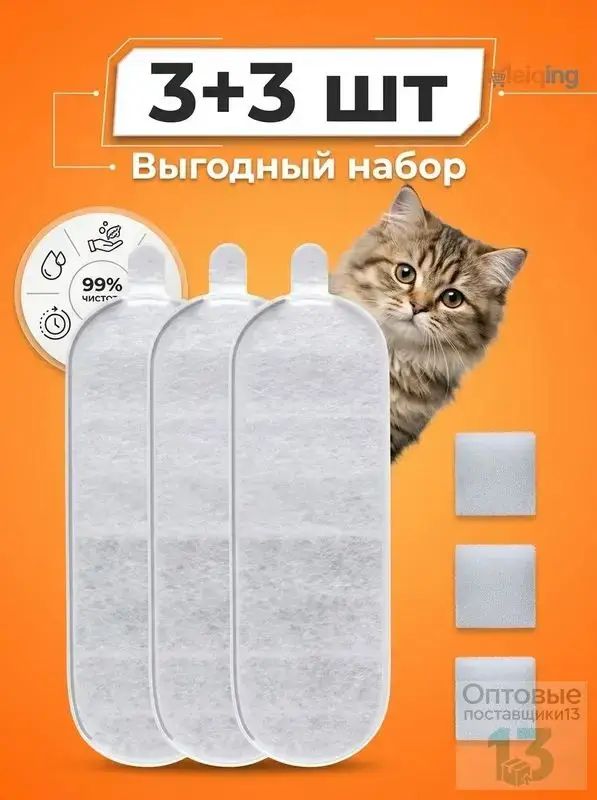 Набор фильтров для умного питьевого устройства для питомцев Xiaomi Smart Pet Fountain 2