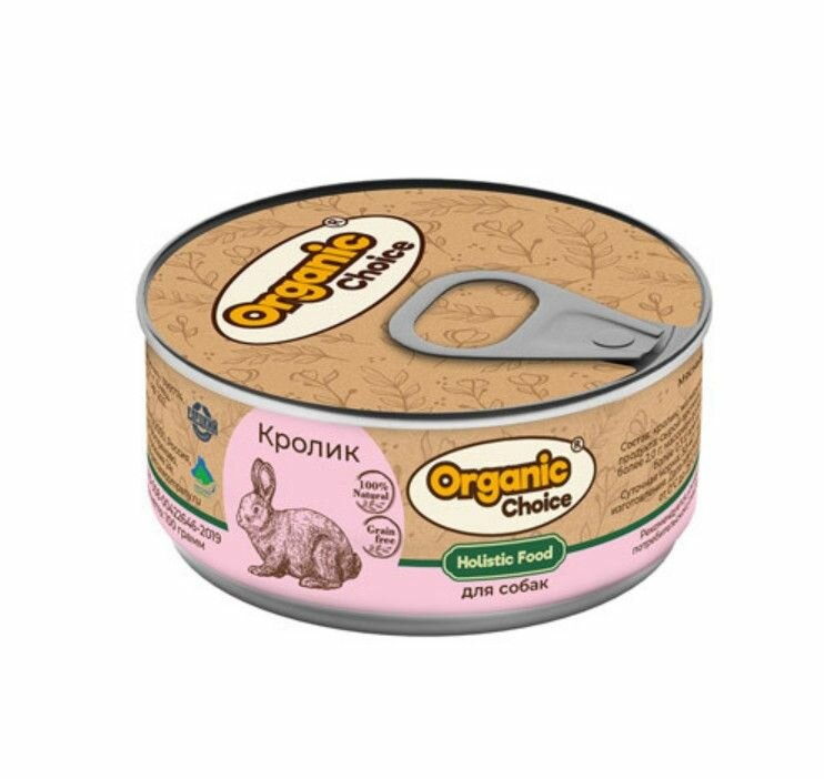 Organic Сhoice Консервы для собак 100 % кролик, 100 г