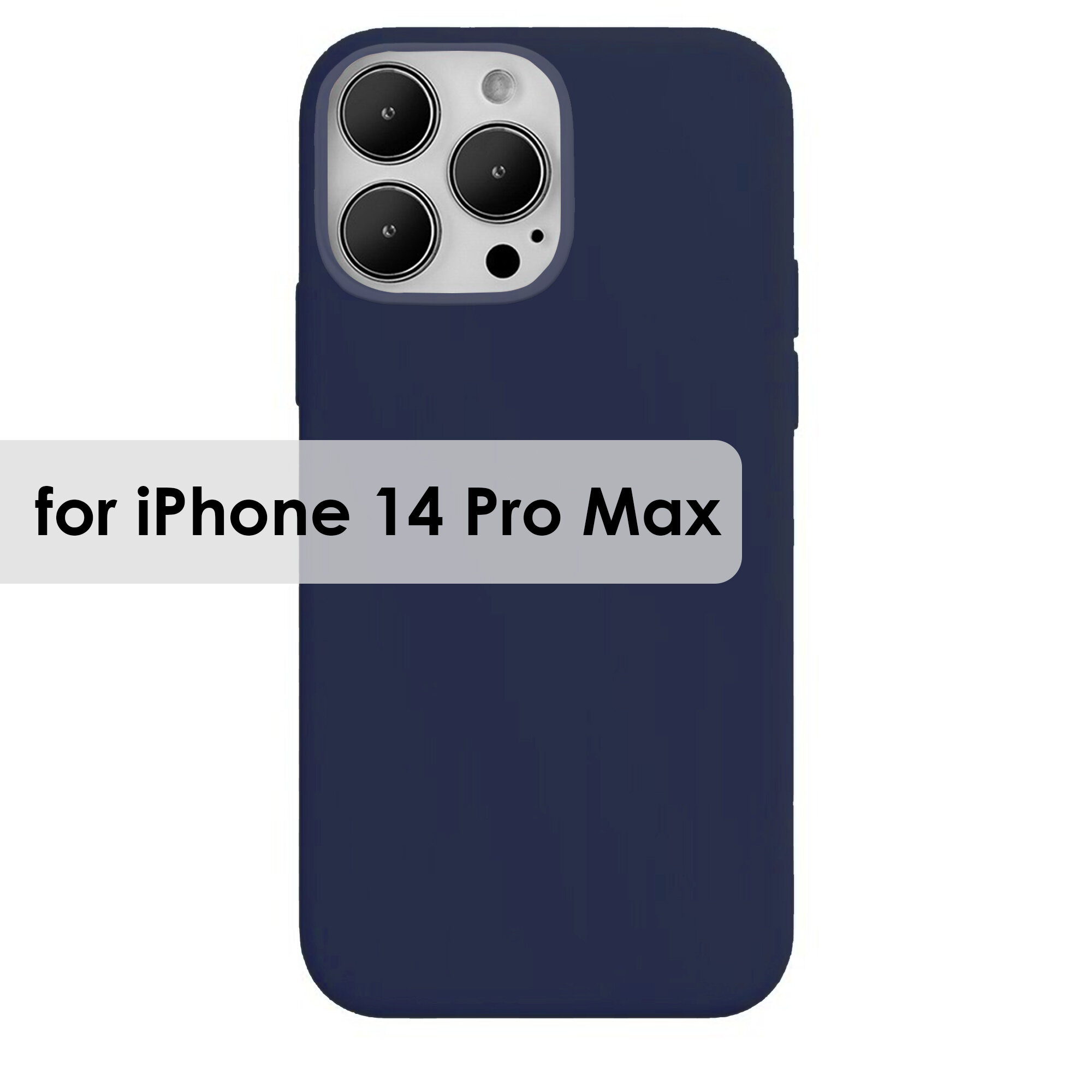 Чехол на айфон 14 Pro Max с микрофиброй, силиконовый, матовый, цвет темно-синий