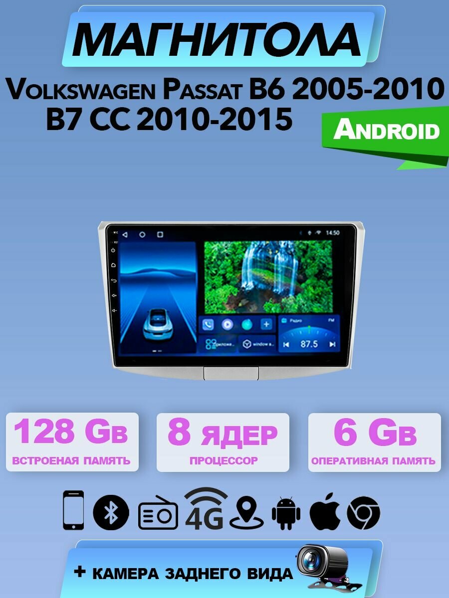 Автомагнитола TS18PRO Volkswagen PassatB6 05-10 6/128 Gb, Bluetooth, FM/AM, GPS