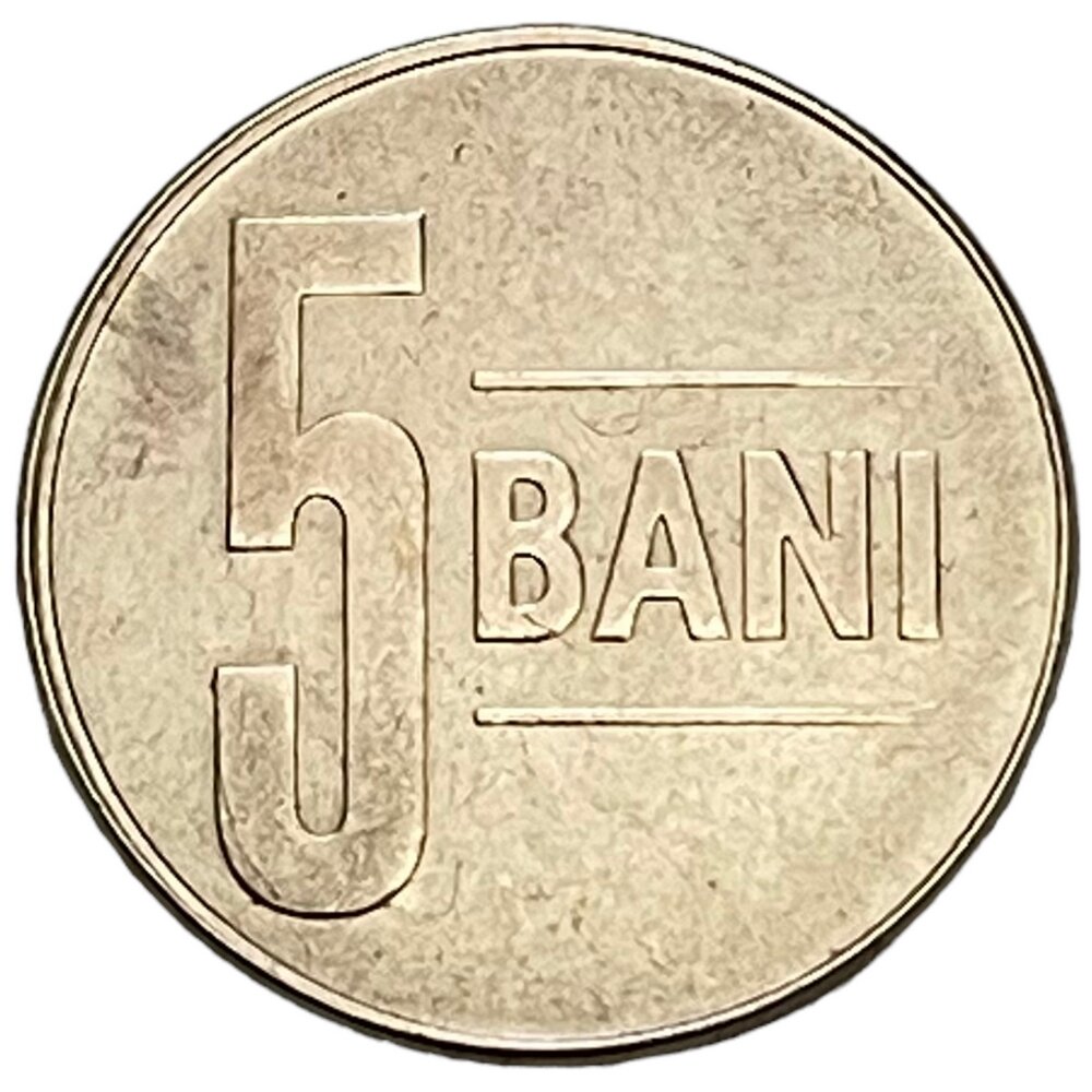 Румыния 5 бани 2005 г.