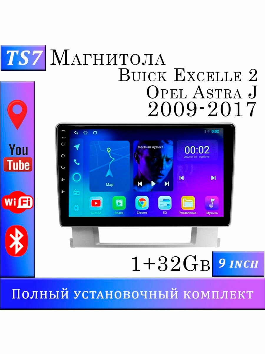 Магнитола TS7 Buick Excelle 2 Opel Astra J 2009-2017 1/32Gb, Bluetooth, FM/AM, GPS