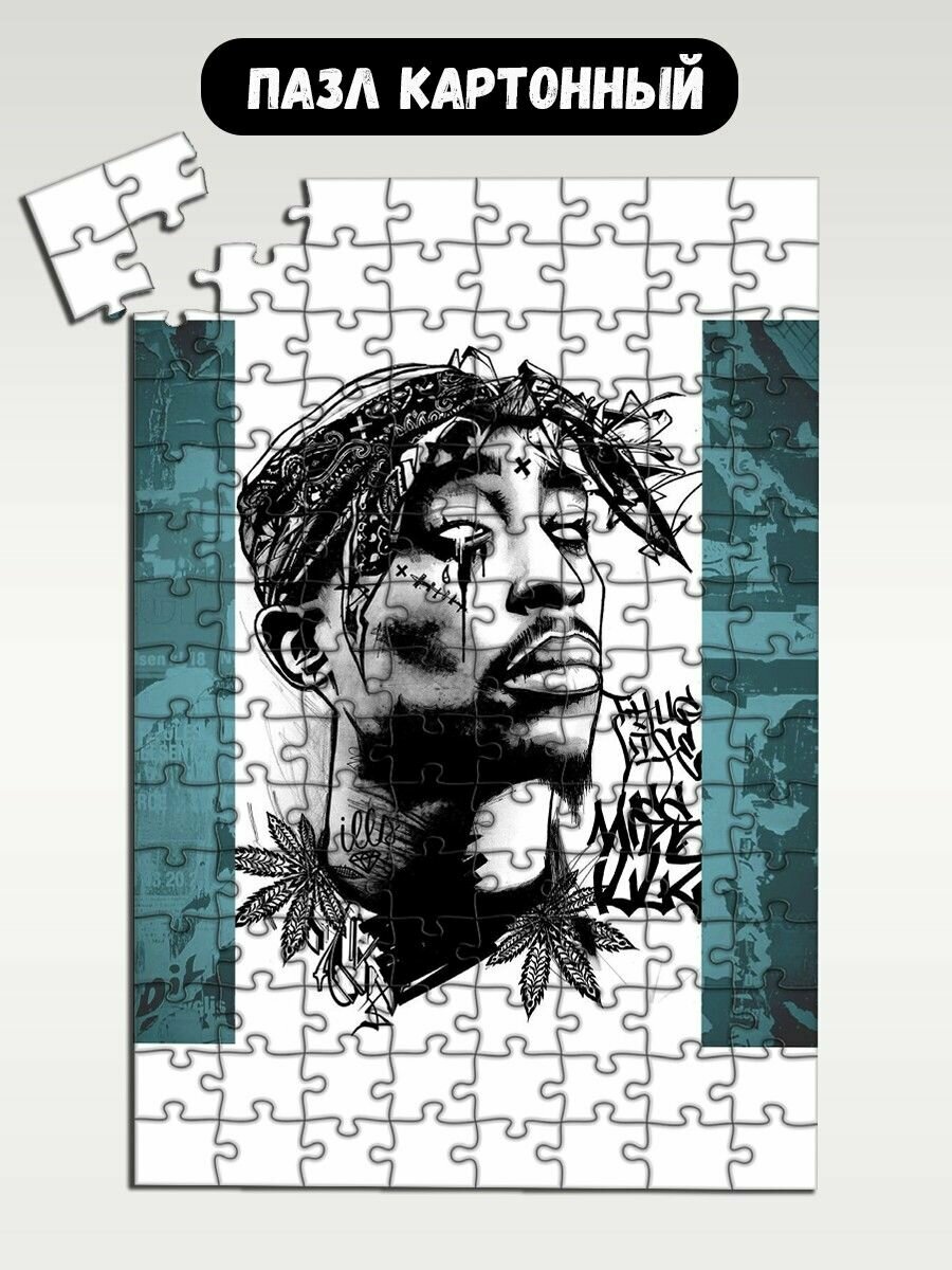 Пазл картонный А4: модель Музыка 2pac Тупак Шакур - 1510
