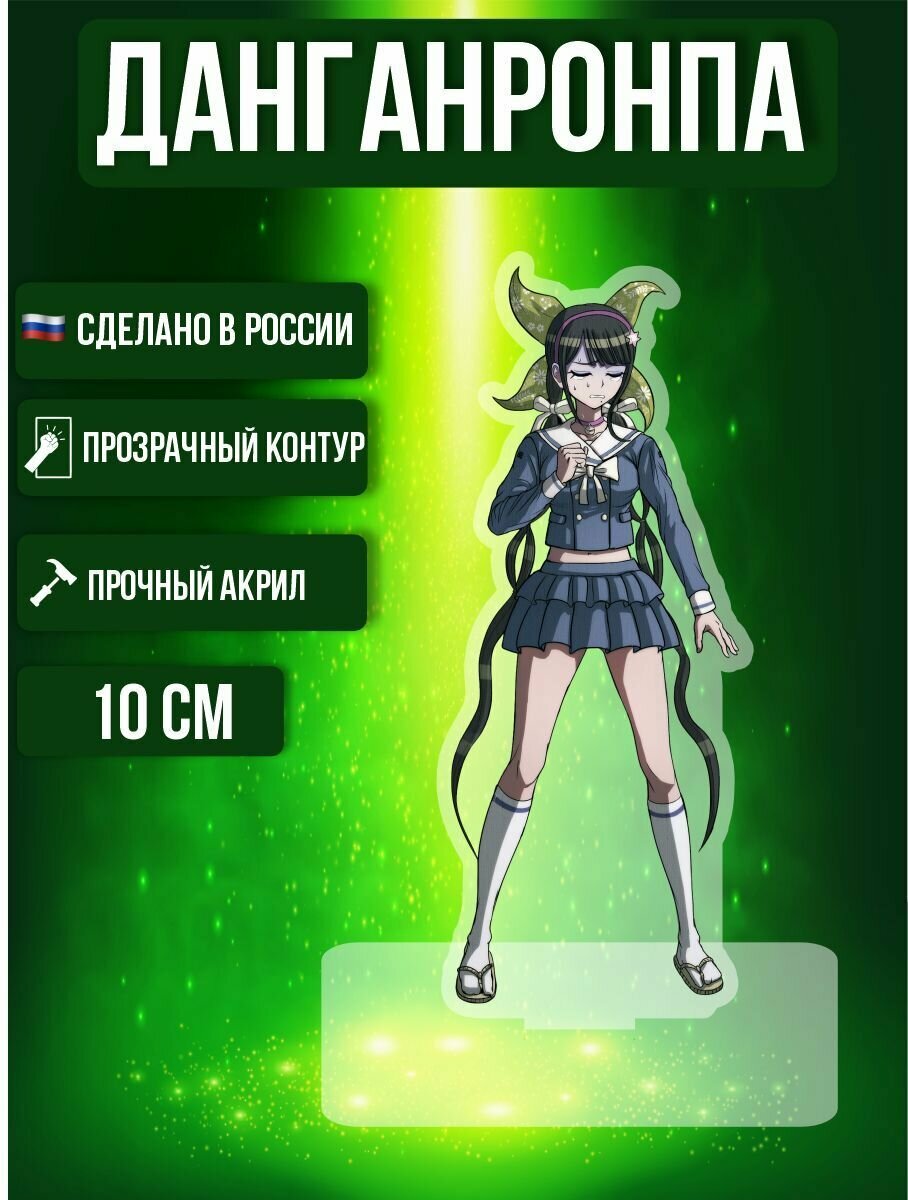 Аниме фигурка акриловая Danganronpa: Trigger Happy Havoc Игра Данганронпа Тенко Чабашира