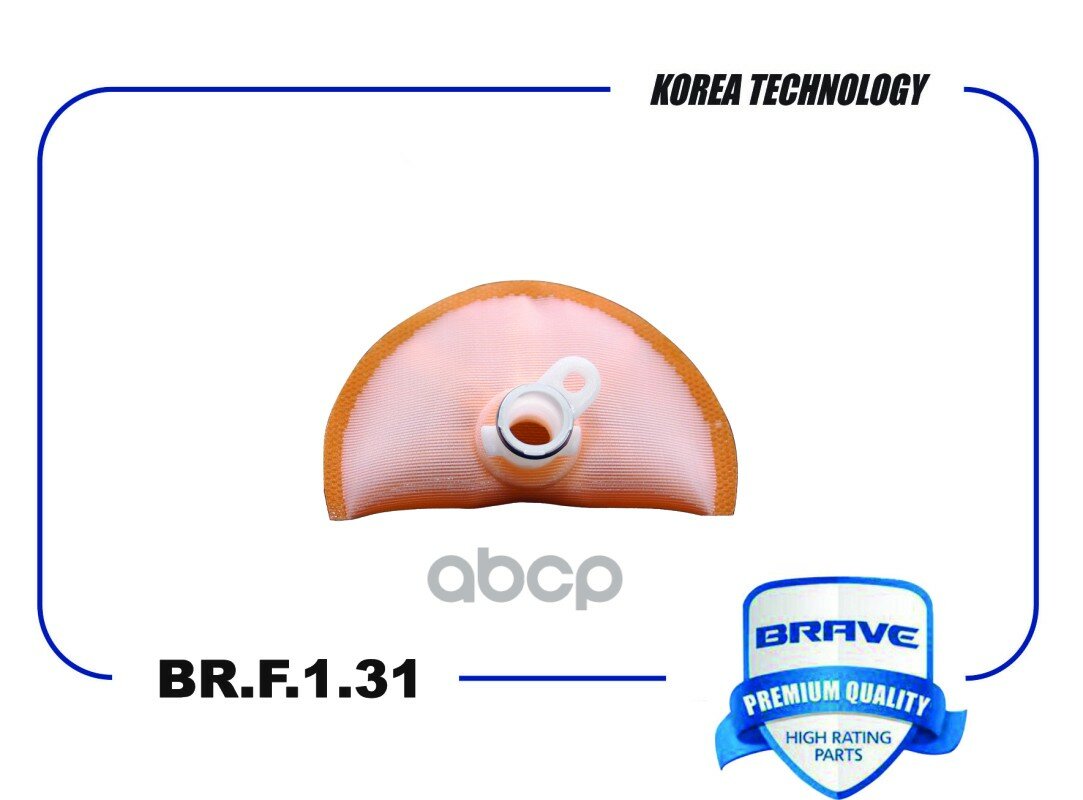 Фильтр грбой очистки сетка BRF131 319-2 Hyundai Accent II TagAZ 13i/1i D=11мм BRAVE арт. BRF131