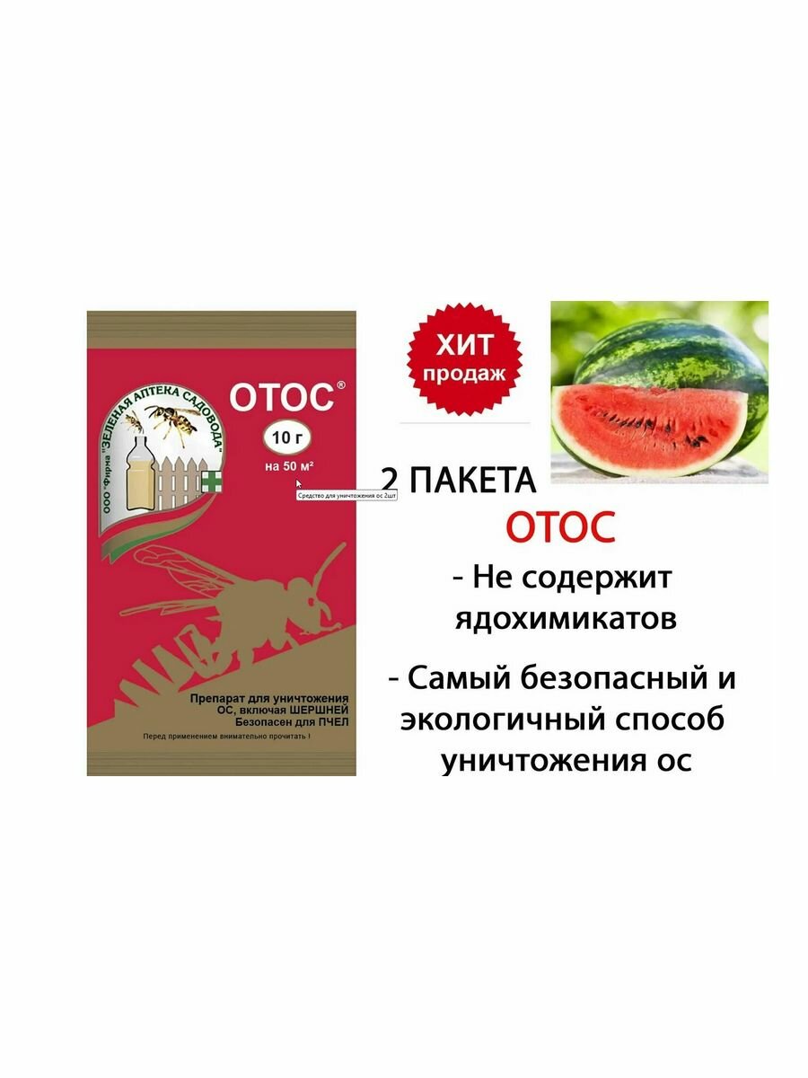 Ос-2-шт · 1 шт.