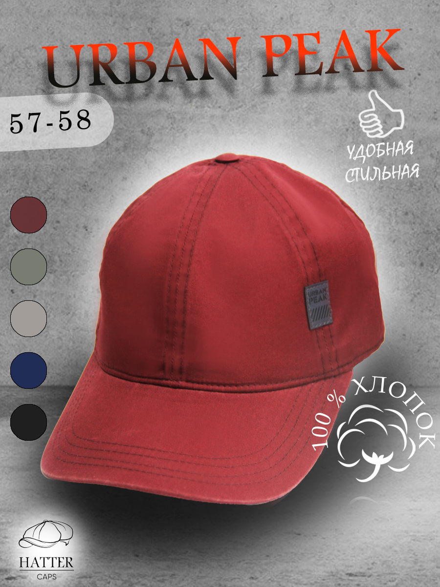 Бейсболка для мужчин и женщин