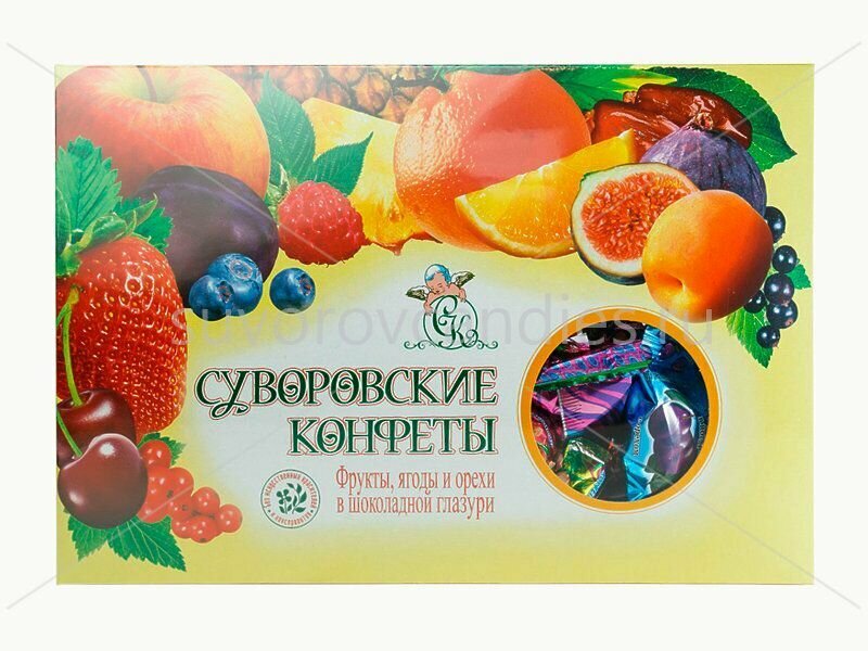 Суворовские конфеты (фрукты, ягоды, орехи в шоколадной глазури) 500 гр.