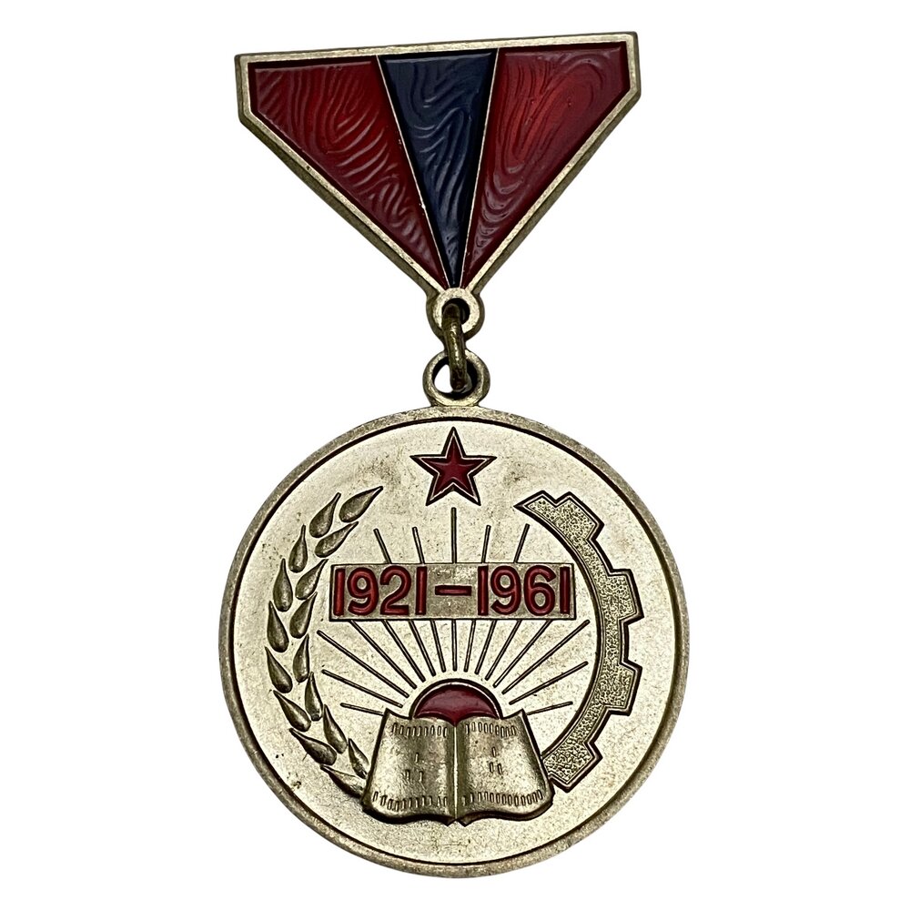 Монголия, медаль "40 лет МНР" №6143 1961 г.