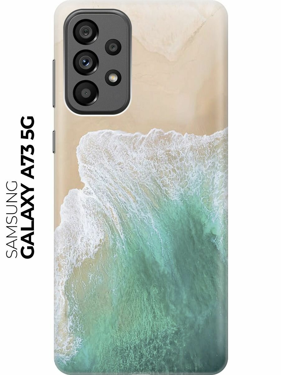 Силиконовый чехол Лазурное море и песок на Samsung Galaxy A73 5G / Самсунг А73 5Г