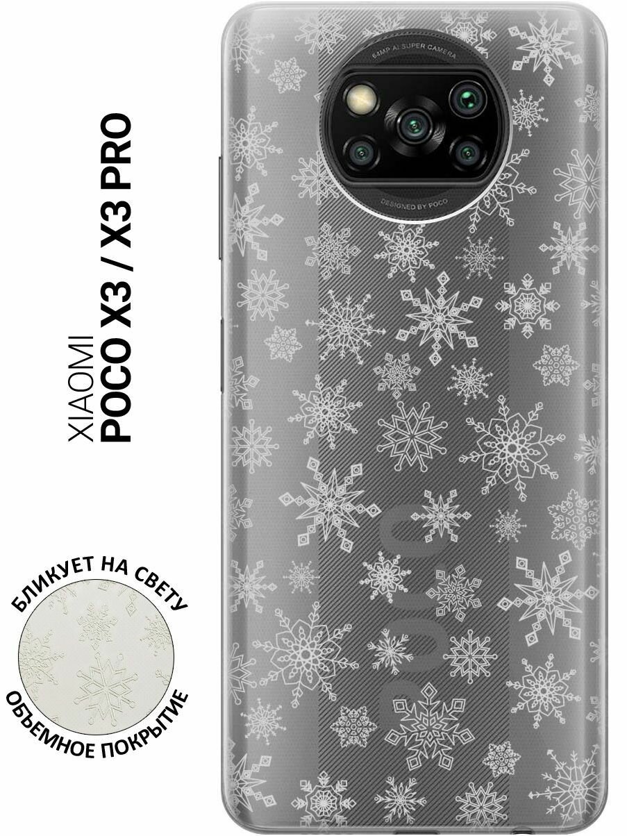 Чехол - накладка Transparent 3D для Xiaomi Poco X3 с принтом "Fairy Snowflakes"