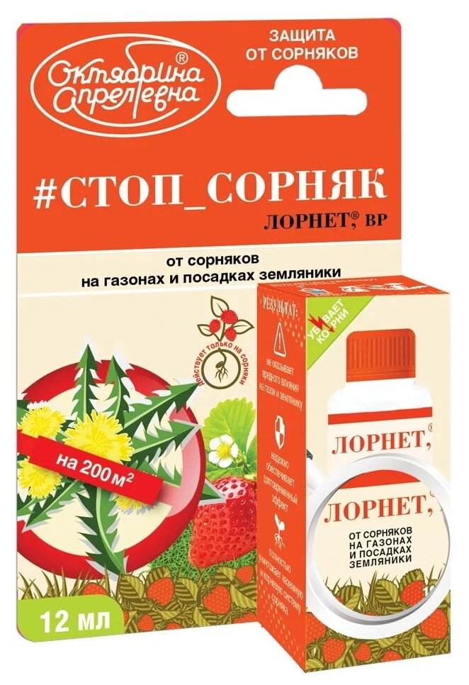 Лорнет, гербицид для газонов Стоп сорняк Щелково-Агрохим (12мл)