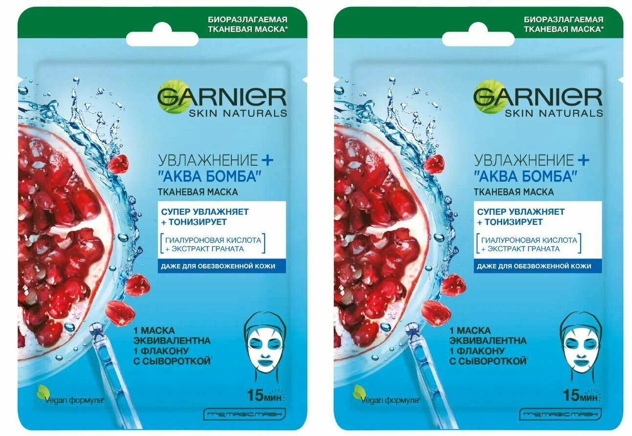 Garnier Тонизирующая тканевая маска Masques Увлажнение + Аква Бомба, для всех типов кожи, 32 г, 2 шт