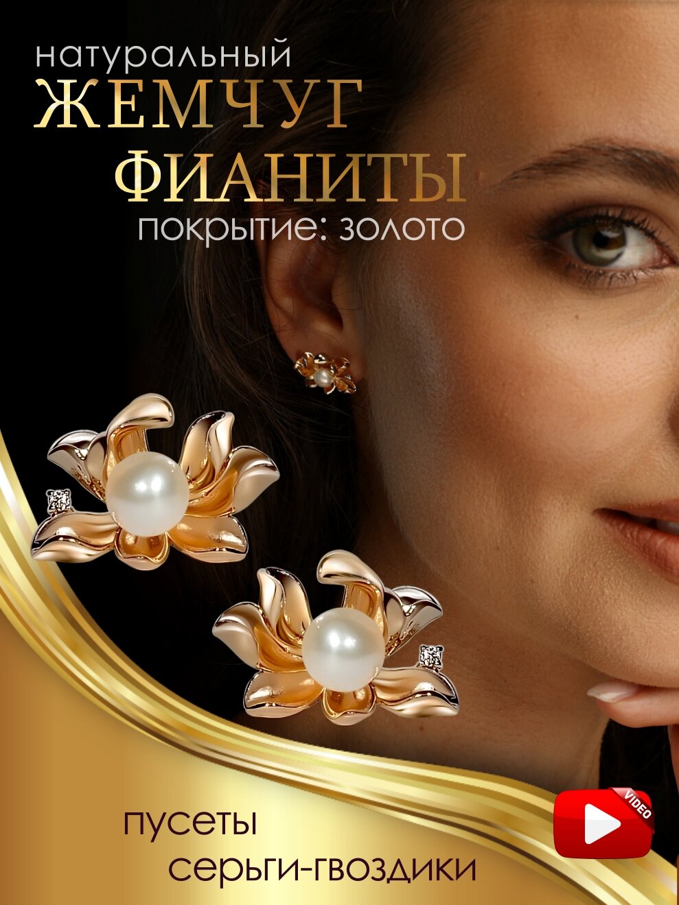 Серьги пусеты, жемчуг пресноводный культивированный