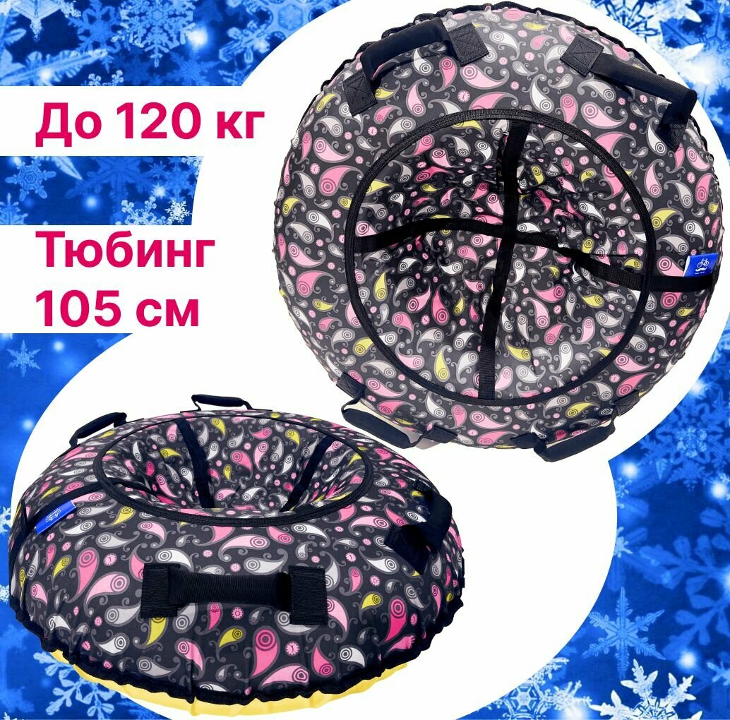 Тюбинг ватрушка для катания 105 (100) см Мистер Вело "Премиум" Головастики