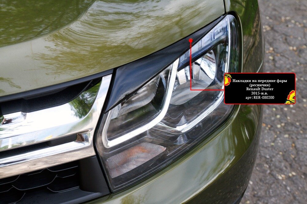 Накладки на передние фары (реснички) Renault Duster 2015-2020 (I рестайлинг)