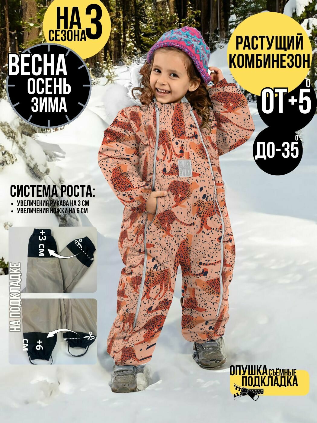 Комбинезон утеплённый