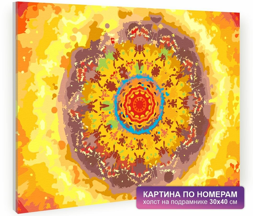 Картина по номерам на холсте с подрамником 30х40 см. Антистресс, мандалы, чакры. "Мандала жизнерадостности", арт. 3466/