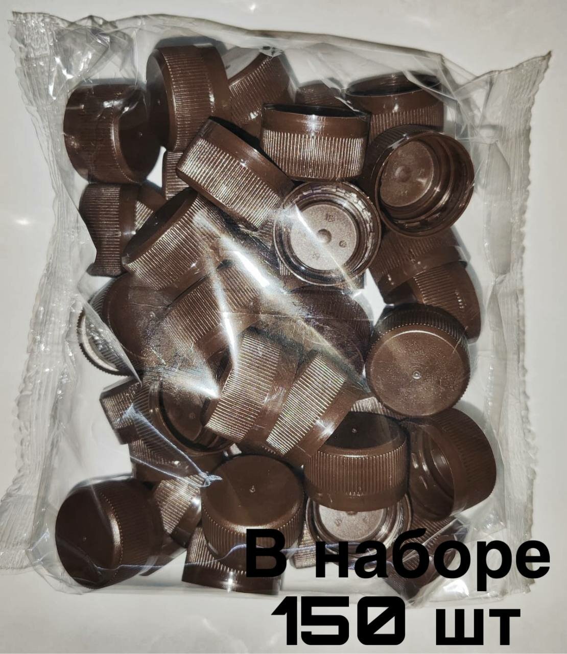 Крышки/колпачок/пробка для пластиковых бутылок 28мм/150шт. крепкие