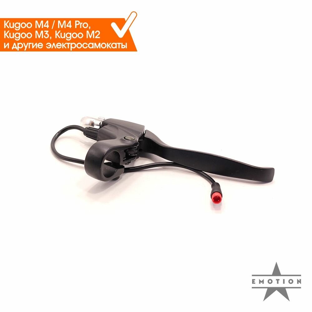 Ручка тормоза правая электросамокат Kugoo M4 / M4 Pro, Kugoo M3 / M2 (ручка тормоза с герконом)
