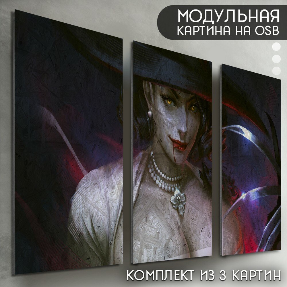 Модульная картина на рельефной доске ОСП "игры Resident evil 8 the village (обитель зла, резидент ремейк, хоррор, Альсина Димитреску) - 6326"