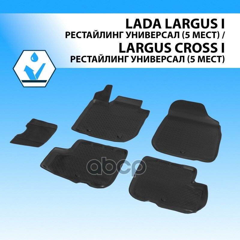 Коврики салона RIVAL для Lada Largus 5 мест Largus Cross 5 мест 2021- Rival арт. 16003005