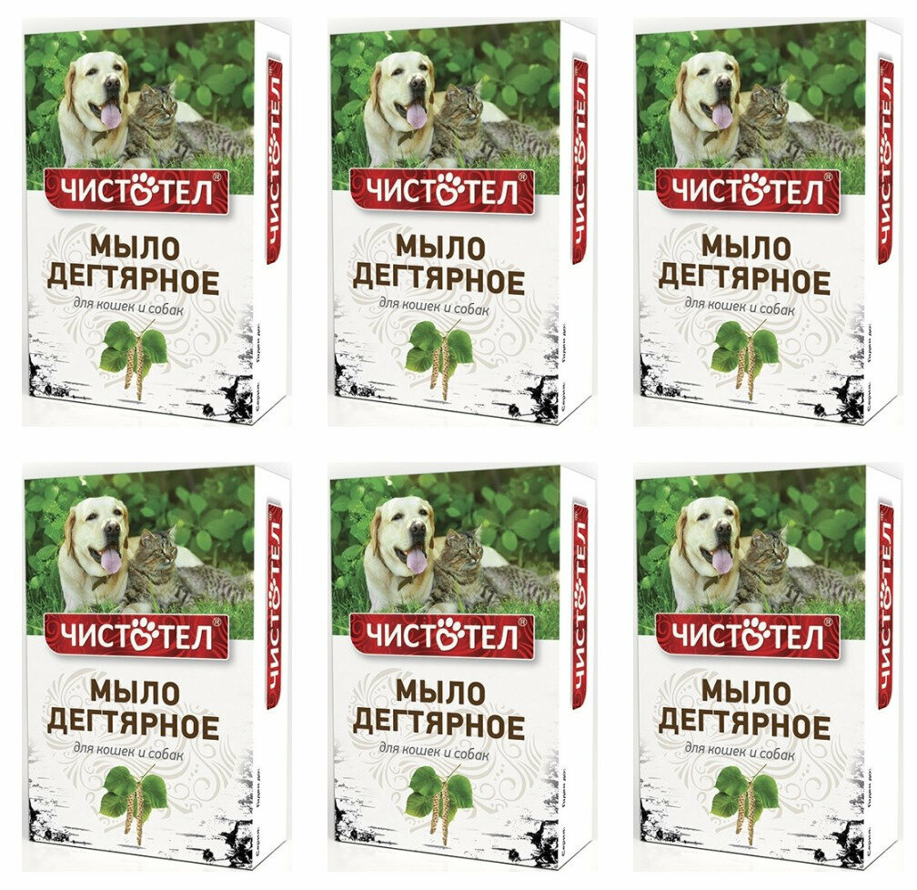 Мыло дегтярное Чистотел, для кошек и собак, 80 г, 6 шт