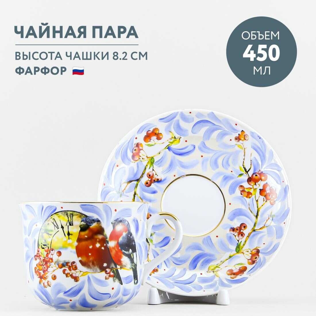 Чайная пара 450 мл Дулевский фарфор Иней