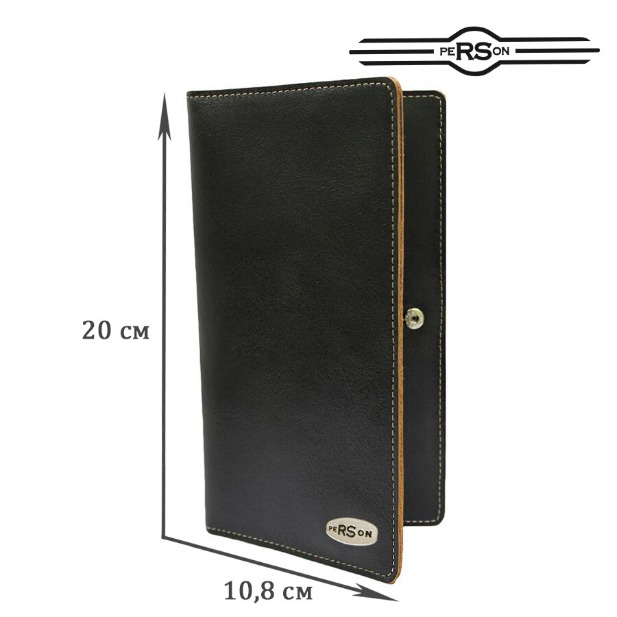 Документница для путешествий