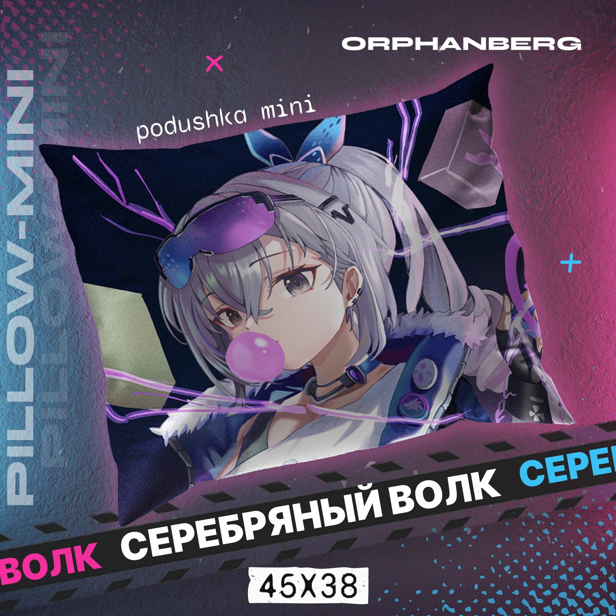 Подушка декоративная Стар Рэйл Волк