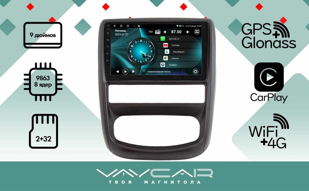 Магнитола Vaycar 09V2 для RENAULT Duster 2010-2015 Андроид, 2+32Гб