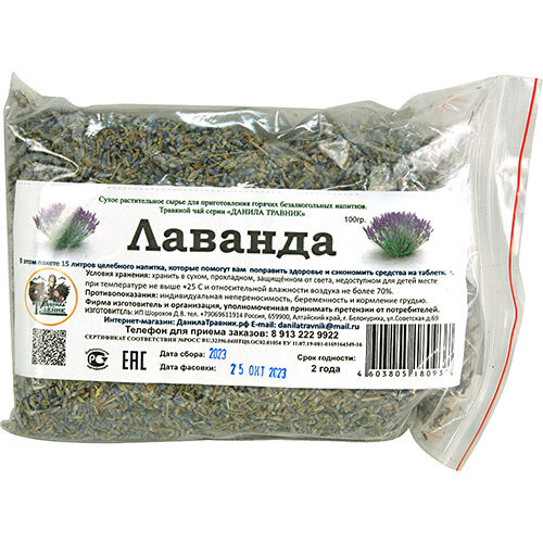 Травяной чай Данила Травник "Лаванда", 100 г, успокаивающий, от бессонницы