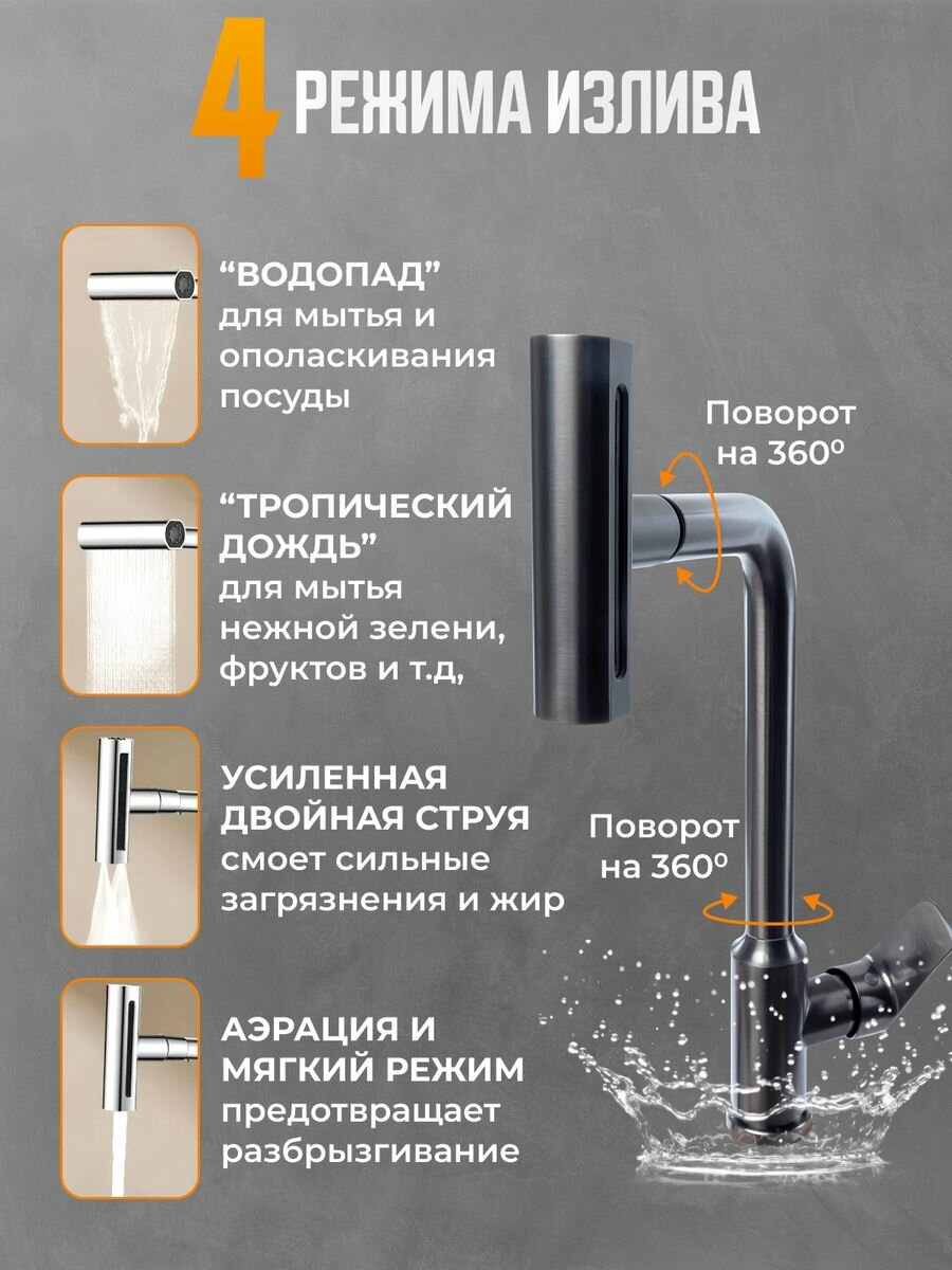 Смеситель для кухни — фото 1