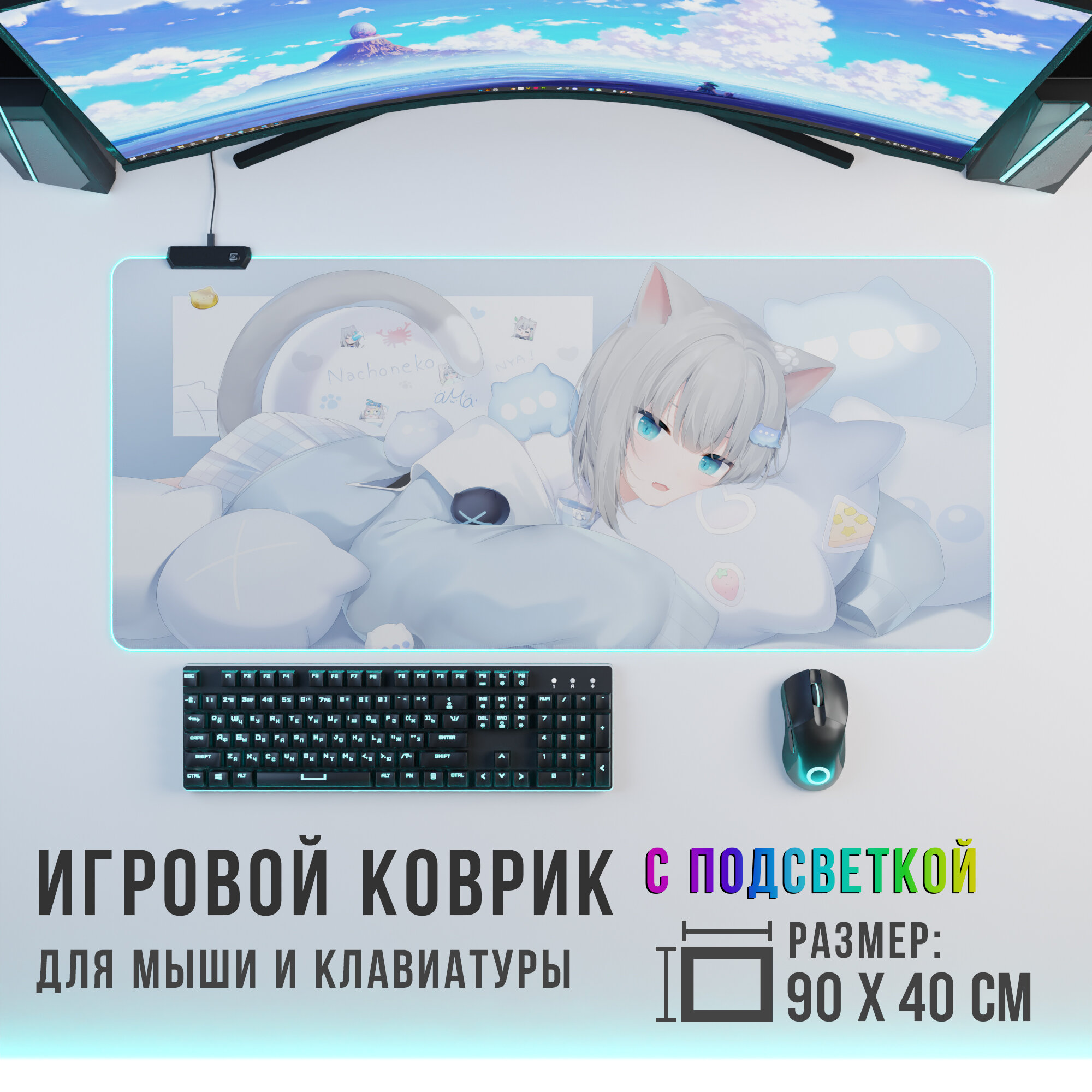 Игровой коврик для мыши Anime Девочка кошечка 8 с RGB подсветкой