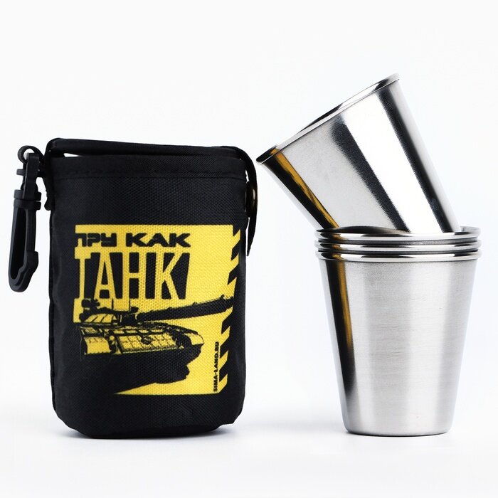 Стопки, набор в чехле «Танк», 4 шт х 70 мл, 9940052