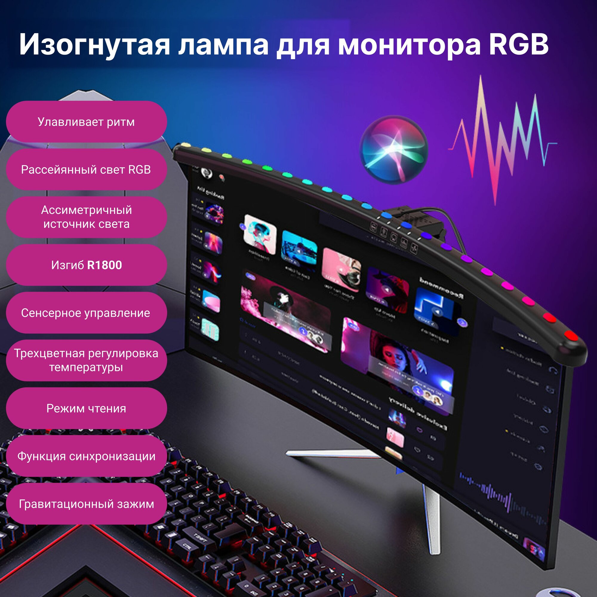Лампа для изогнутого монитора RGB, скринбар на монитор, подсветка клавиатуры ноутбука