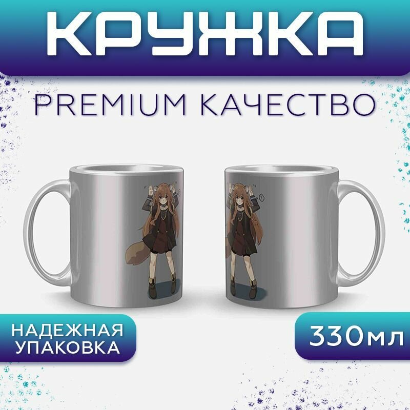 Кружка с аниме принтом "Восхождение героя щита" арт. CUP1580