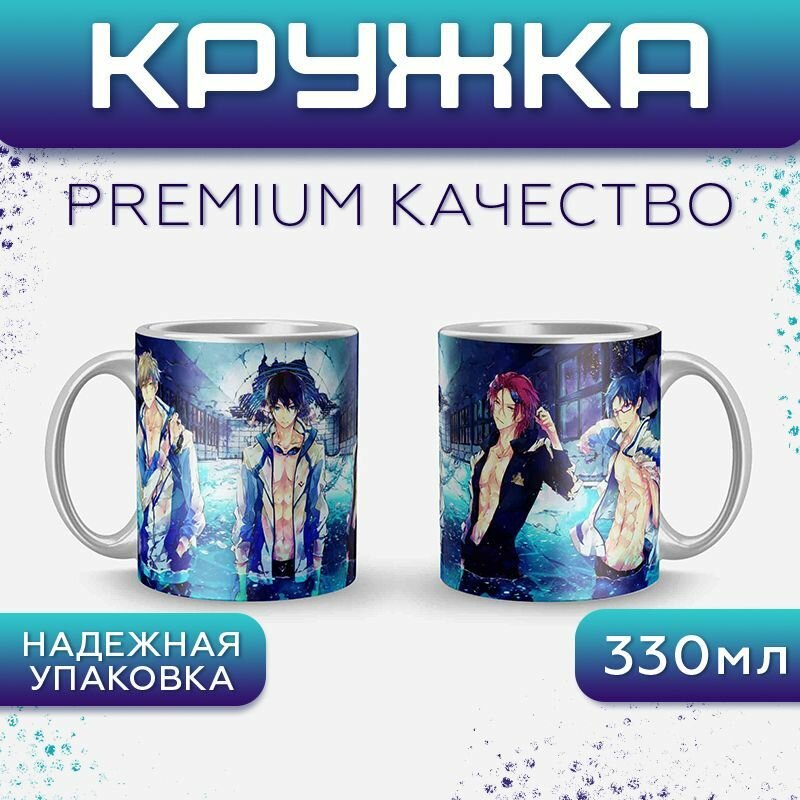 Кружка с аниме принтом "Вольный стиль!" арт. CUP1545
