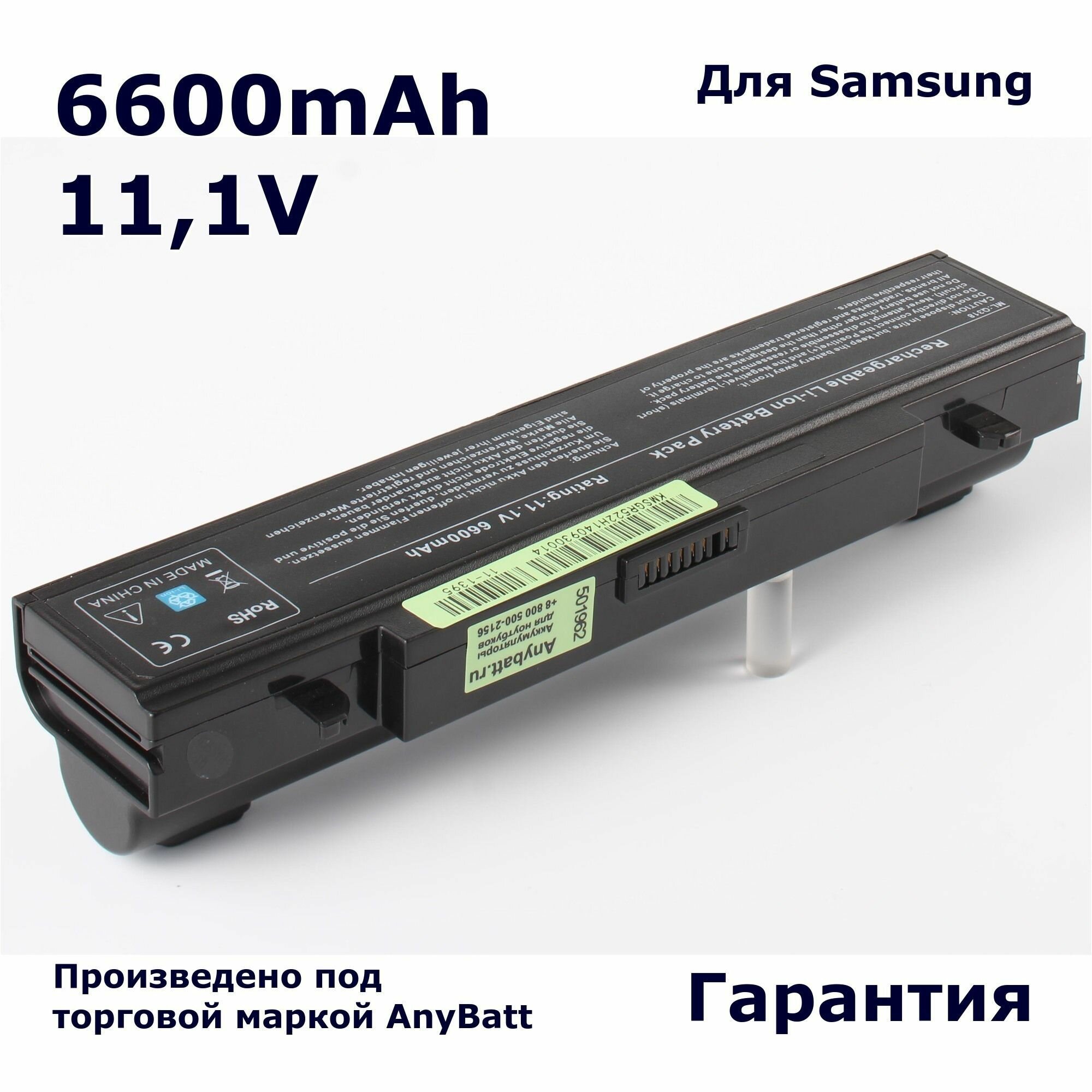 Аккумулятор AnyBatt 6600mAh для ноутбука Samsung NP300V5A, NP355V5C, NP350V5C