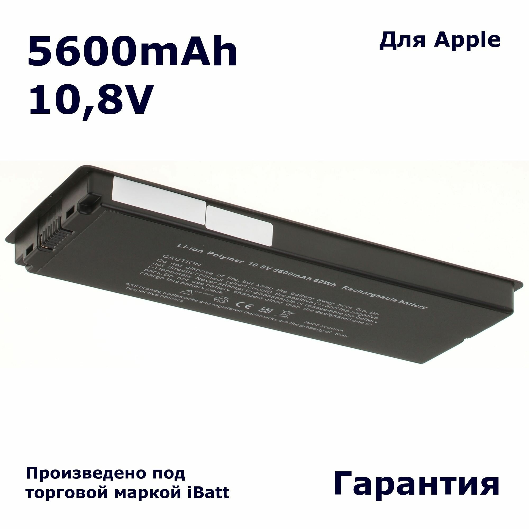Аккумулятор iBatt 4800mAh для ноутбука Apple MacBook 13" (A1185)