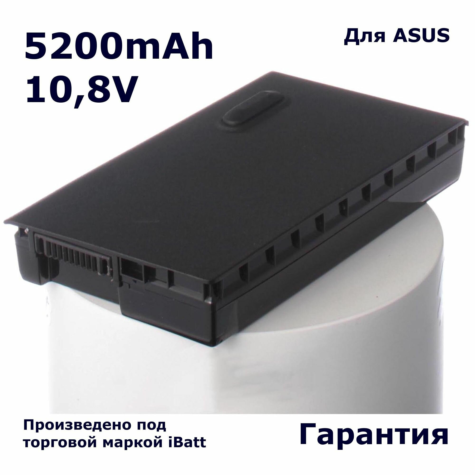 Аккумулятор iBatt 5200mAh для Asus X85, Asus F80, Asus F50, Asus F80A